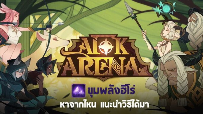 AFK Arena - PlayOP