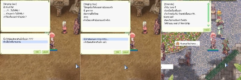 Ragnarok Gravity วิธีเรียนสกิลเสริม Bard อาชีพนักดนตรี - PlayOP