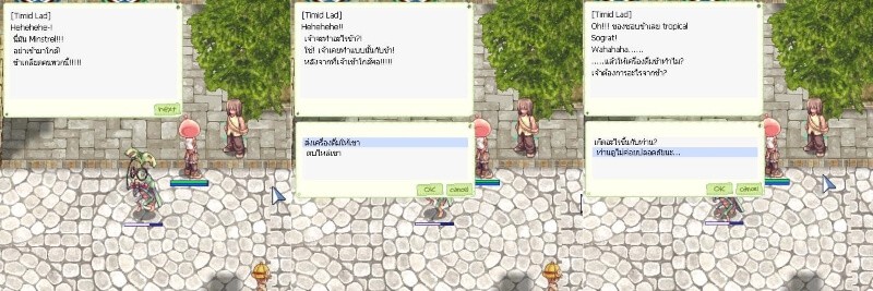 Ragnarok Gravity วิธีเรียนสกิลเสริม Bard อาชีพนักดนตรี - PlayOP